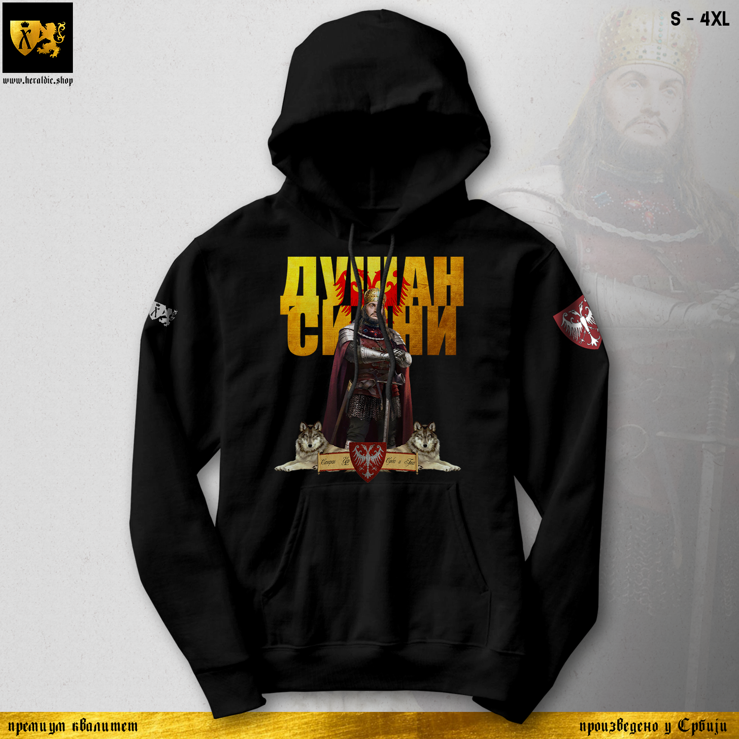 Дукс ДУШАН СИЛНИ - Heraldic Shop